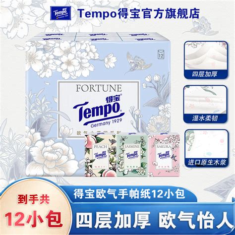 Tempo得宝欧气盲盒小花园手帕纸12小包印花有香纸 虎窝淘