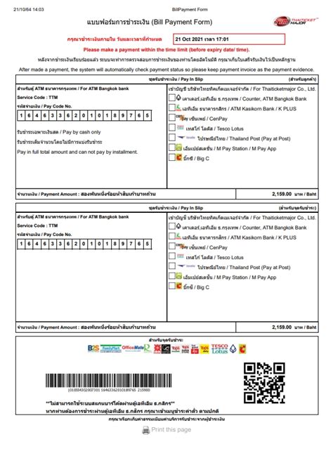 คำถามที่พบบ่อย สำหรับการซื้อบัตร