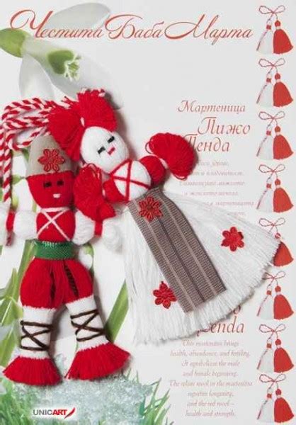 Картички за Първи март картичка Пижо и Пенда Vcards