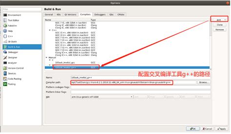 手把手之如何在嵌入式Linux上运行QT应用程序 以百问网imx ull开发板为例 阿里云开发者社区