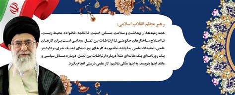 فراخوان تدوین آیین‌نامه اجرایی قانون برنامه هفتم پیشرفت جمهوری اسلامی ایران