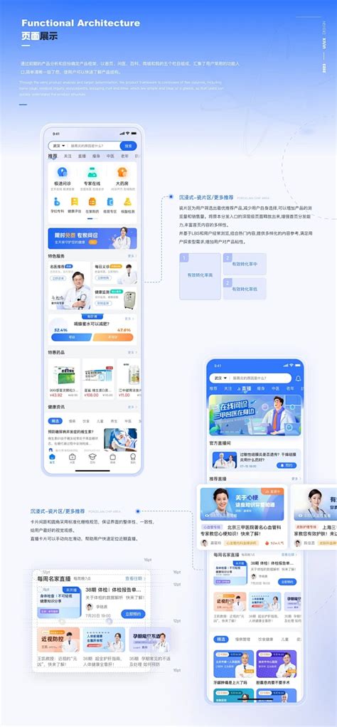 唯医医疗｜线上极速问诊工具类app App Uicn用户体验设计平台 花瓣网