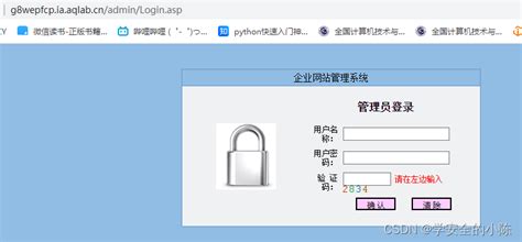 封神台靶场 尤里的复仇Ⅰ小芳！ 第二章遇到阻难！绕过waf过滤！第二章遇到阻难绕过waf过滤【配套课时sql注入攻击原理
