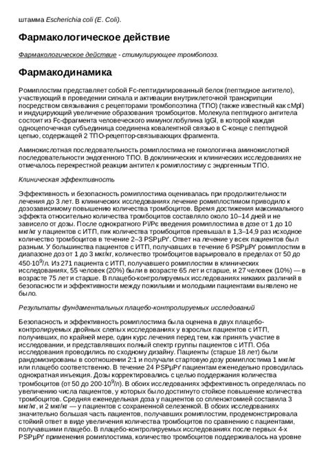 Инструкция для препарата Энплейт Инструкции по применению лекарственных препаратов стр 1
