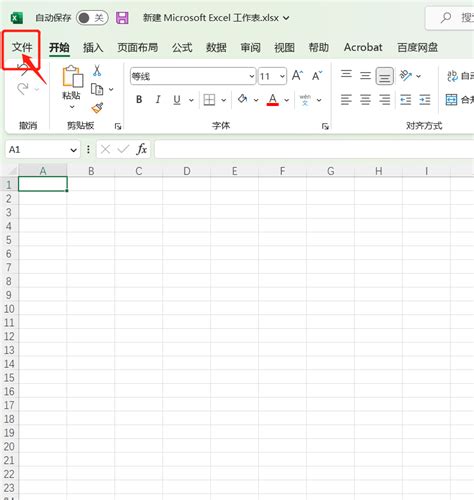 Office关闭时卡顿怎么办