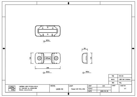 유니비스 트윈라이트 Uled 10