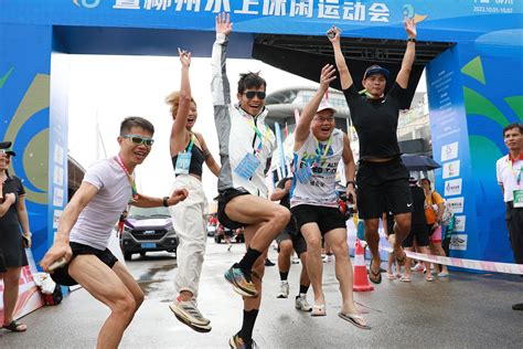 2022绿水青山中国休闲运动挑战赛暨柳州水上休闲运动会盛大开幕 凤凰网视频 凤凰网