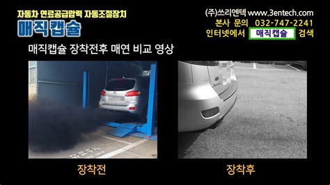 싼타페매연 노후경유차 4등급차량 매연검사 매연불합격 매연냄새 매연수치100합격보장 렉스턴매연 카니발매연 쏘렌토매연 모하비매연 액티언매연 트라제매연 1톤트럭매연 대형트럭