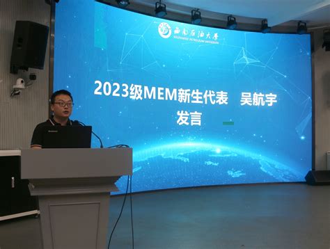 奔向未来 启程新篇,mem开学典礼隆重举行 土木工程与测绘学院 奔向未来 启程新篇,mem开学典礼隆重举行 土木工程与测绘学院
