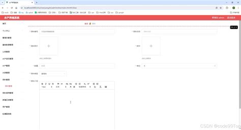 基于springbootmysqlssmvuejs的水产养殖系统附论文 Csdn博客