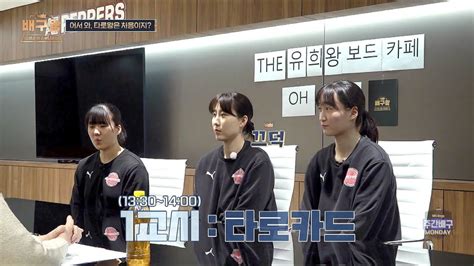 [sbs Sports] 주간배구 배구왕 7화 Youtube