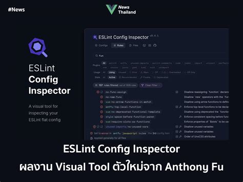 🚀 Eslint Config Inspector ผลงาน Vue News Thailand