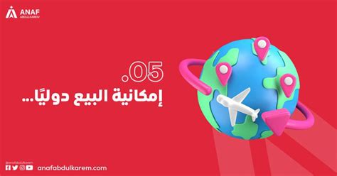 مزايا وعيوب التجارة الإلكترونية د عبد الكريم عنف