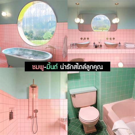 Eventpass 🚿ไอเดียแต่งห้องน้ำสไตล์มินิมอลแบบง่าย ๆ Facebook