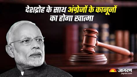 Ipc Crpc Fir से जजमेंट तक ऑनलाइन नाबालिग से दुष्कर्म और मॉब लिंचिंग