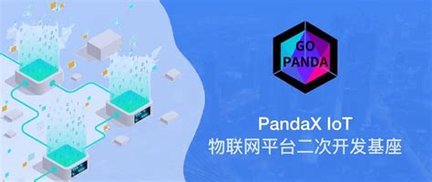 Pandax Go语言企业级 Iot 物联网平台快速开发框架 Csdn博客 Pandax Go语言企业级 Iot 物联网平台快速开发框架 Csdn博客