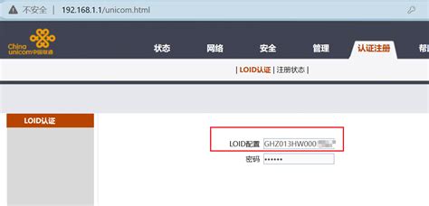 联通光猫 重置超级密码 Mvpbang 博客园