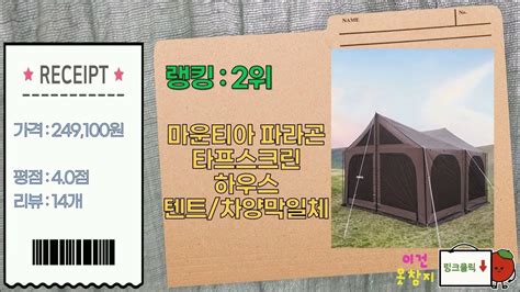 타프스크린 완벽 가이드 최고의 선택과 솔직 리뷰 Youtube