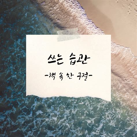 놀이의 반대말은 일이 아니다 네이버 블로그