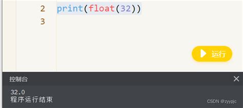浅谈python中的类型转换python类型转换 Csdn博客 浅谈python中的类型转换python类型转换 Csdn博客