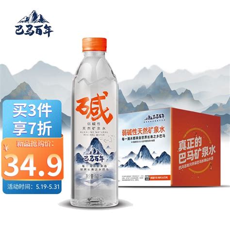 广西 巴马百年 高锶低钠弱碱性天然矿泉水520ml 12瓶 源自世界长寿之乡广西巴马 露营 京东商城降价监控 价格走势 历史价格 一起