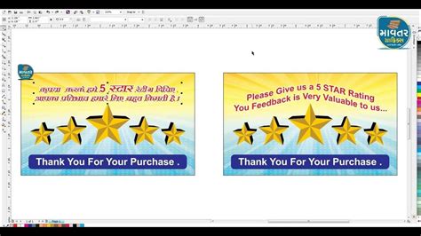 5 Star Rating Card Design Meesho Flipkart Shopsy Amazon
