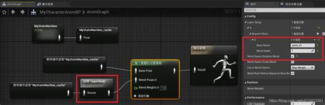 使用ue4动画蒙太奇实现分层动画 ue4蒙太奇跳跃 csdn博客