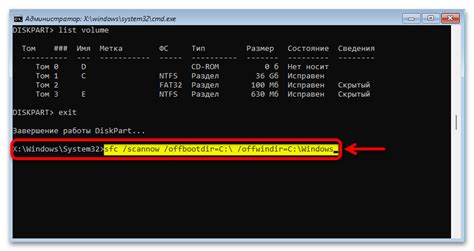 Проверка Windows 11 на ошибки