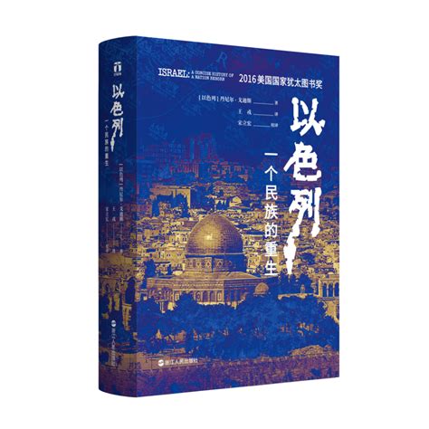 伊朗与沙特复交几本书读懂古今中东格局 腾讯新闻