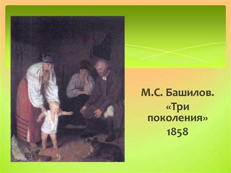 Счастлив тот, кто счастлив у себя дома (7 класс) - online presentation