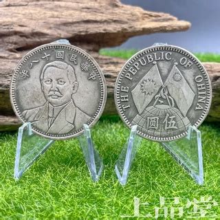 上品堂銀元 孫中山像 地球雙旗圖 地球幣 孫中山紀念幣 中華民國十八年 古幣 銀幣 紀念幣 45mm 蝦皮購物