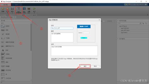 Matlab Gui界面设计 第一章——初识app Designermatlab App Designer Csdn博客