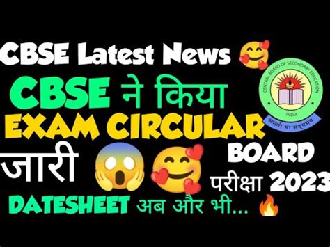 Cbse Date Sheet Big Alert Exam Datesheet Today Cbse Latest News