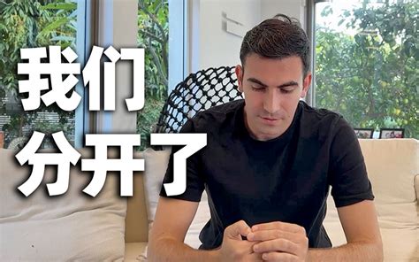 想跟大家说一下我个人生活的情况 歪果仁研究协会 歪果仁研究协会 哔哩哔哩视频