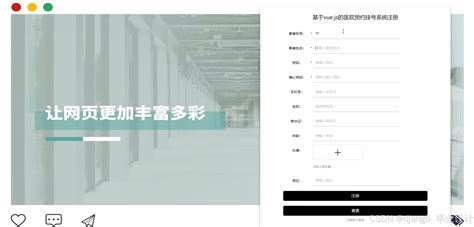 Python毕设 基于vuejs的医院预约挂号系统程序论文 Csdn博客