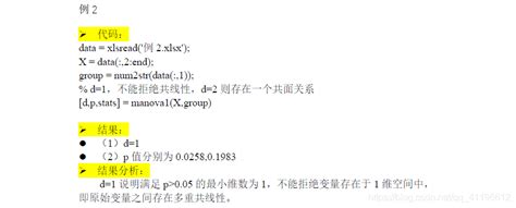 Matlab实战——方差分析matlab 方差齐性检验 Csdn博客
