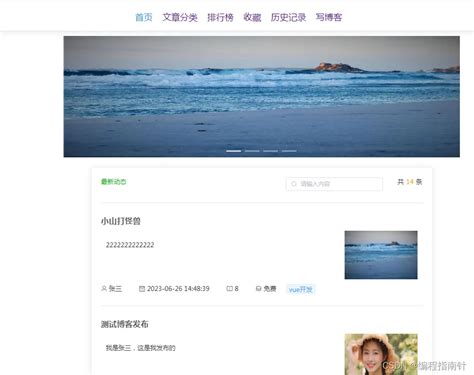 博客管理系统基于springbootvueelementui个人博客系统的设计与实现 阿里云开发者社区