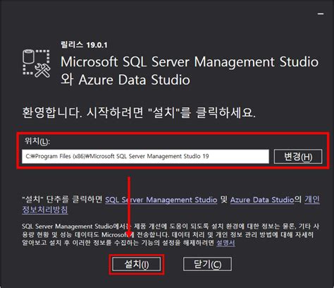 mssql server 2022 및 ssms 설치 방법 윈도우 11