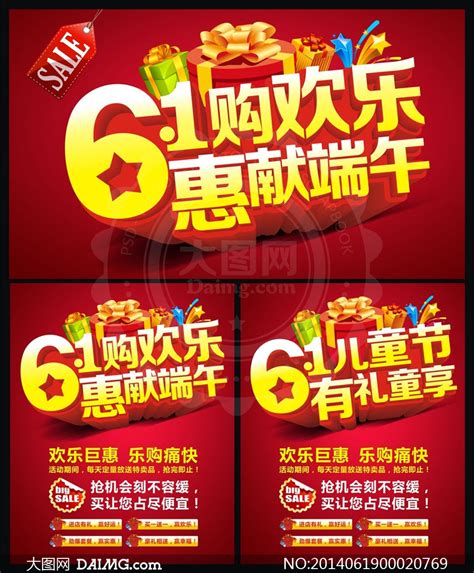 积分换礼品海报 积分兑换海报 积分换礼品 大山谷图库