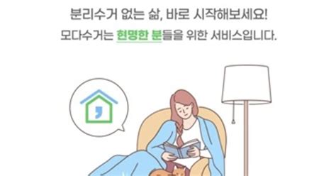 이가연 고수의 시설건물 관리 서비스 강원 원주시 숨고 숨은고수