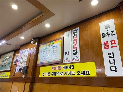 목포 돌집 백반 맛집 푸드 캐시피드