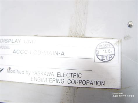 산업용 Lcd 모니터 수리 Cnc Mct 머시닝센터에 장착된 야스카와 전기 Lcd 패널 교체 ―산업용모니터 노트북수리 Lcd수리 메인보드수리 산업용컴퓨터수리센터