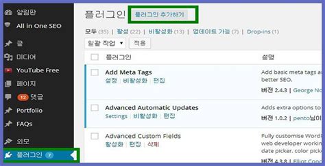 워드프레스 플러그인 Wp Htaccess Editor 투마이러브넷