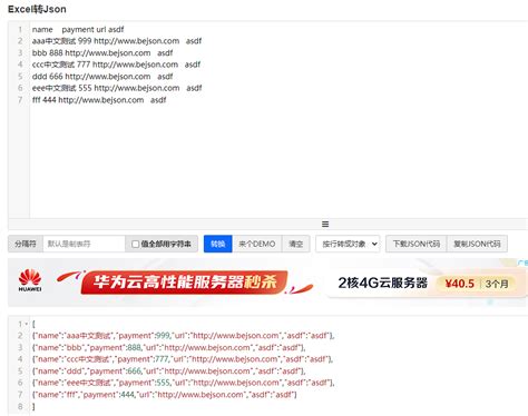 bejson—实用网站（一） csdn博客