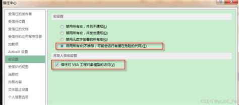 Oracle Ebs Webadi的配置（ieexcel）webadi设置excel Csdn博客