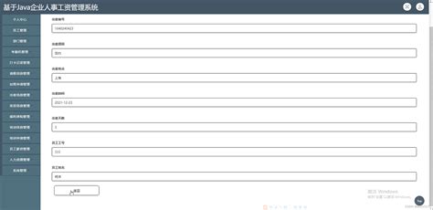 Ssmjsp计算机毕业设计基于java企业人事工资管理系统urycw【源码、程序、数据库、部署】 Csdn博客