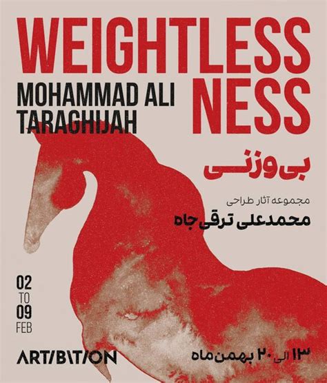 نمایشگاهی از خروس‌ها و اسب‌های محمدعلی ترقی‌جاه ایسنا