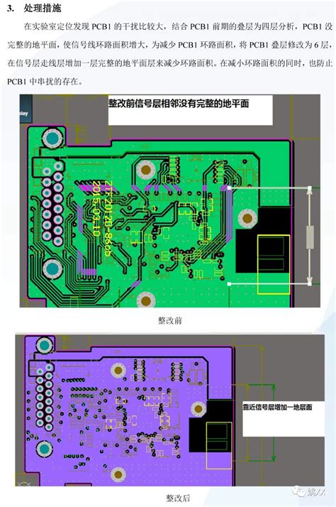 PCB板地设计 极客岛