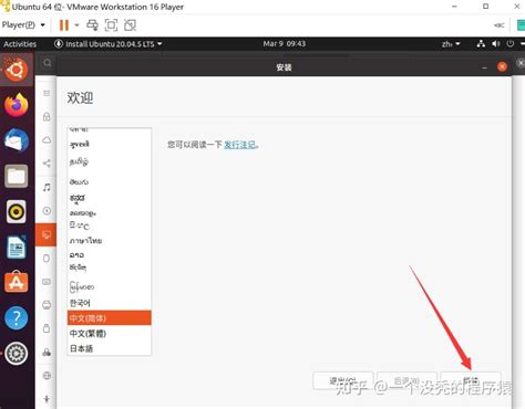 嵌入式Linux学习路线分享 VMware虚拟机安装Ubuntu详细教程环境搭建 知乎