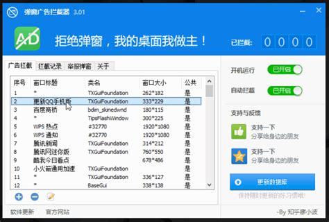 关闭弹窗代码java 专杀右下角弹窗的神器adkiller整个桌面都安静了！ csdn博客